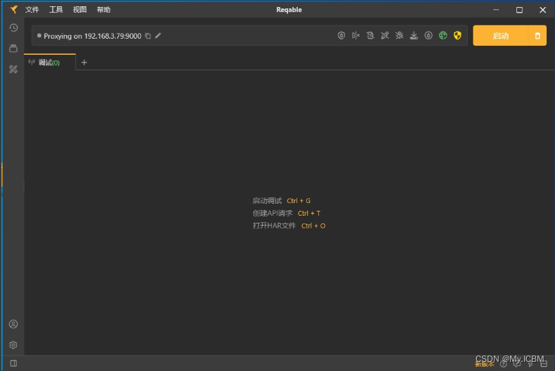 【基础】【Python网络爬虫】【12.App抓包】reqable 安装与配置（附大量案例代码）（建议收藏）-CSDN博客