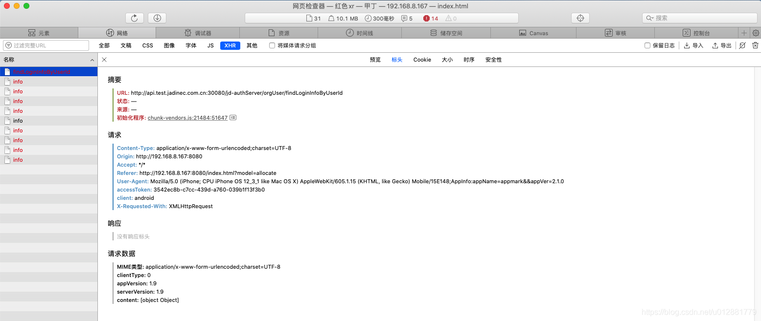 [Error]Request header field Content-Type is not allowed by Access-Control-Allow-Headers_ios due ...