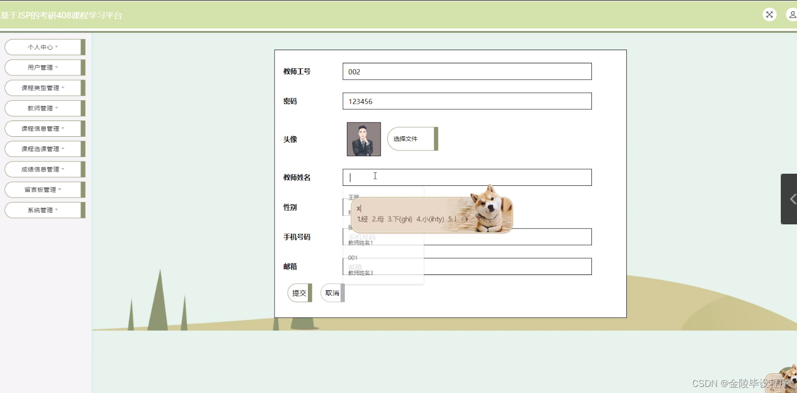基于JSP的考研408课程学习平台(JSP+java+springmvc+mysql+MyBatis)-CSDN博客