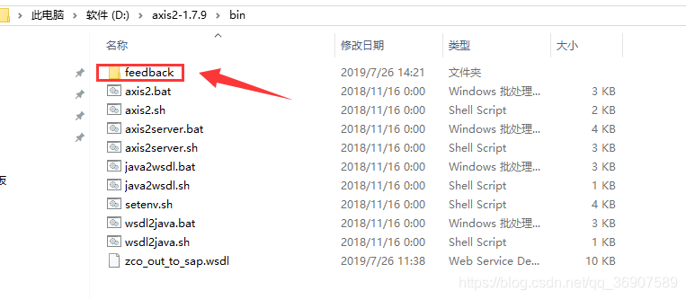 使用wsdl文件生成用axis2调用sap生成的webservice（带用户密码认证）_java直接调用wsdl如何设置账号密码参数-CSDN博客
