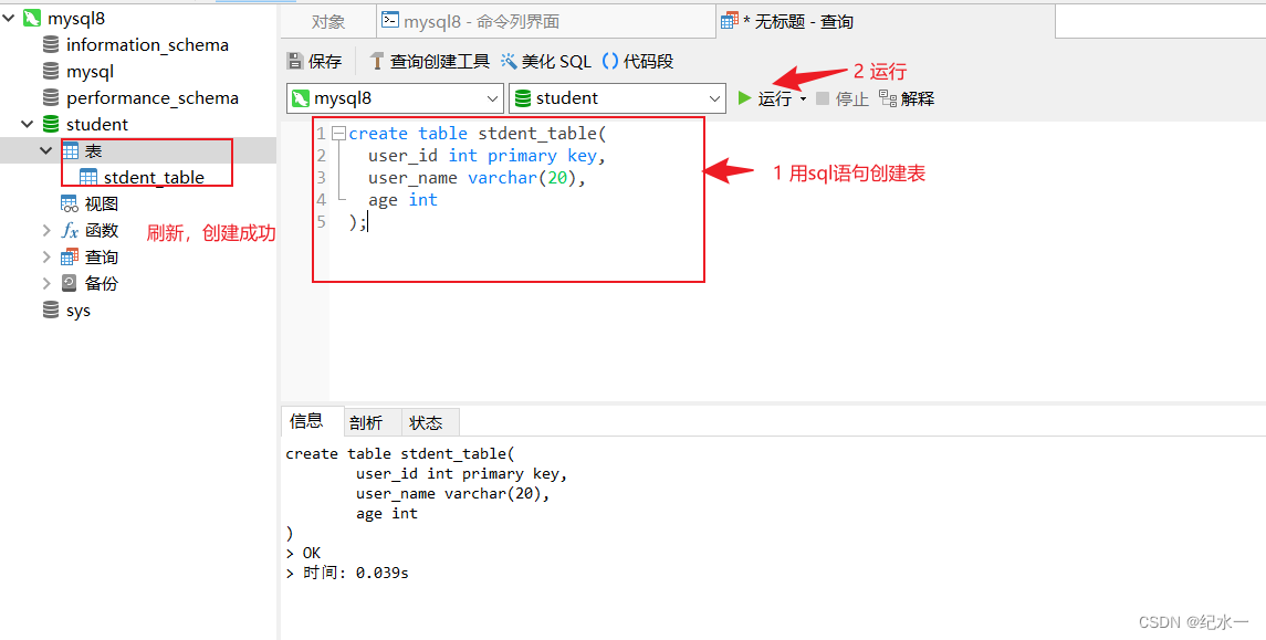 Mysql 数据表的基本操作mysql操作数据表的数据 Csdn博客 