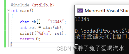 模拟atoi函数-CSDN博客