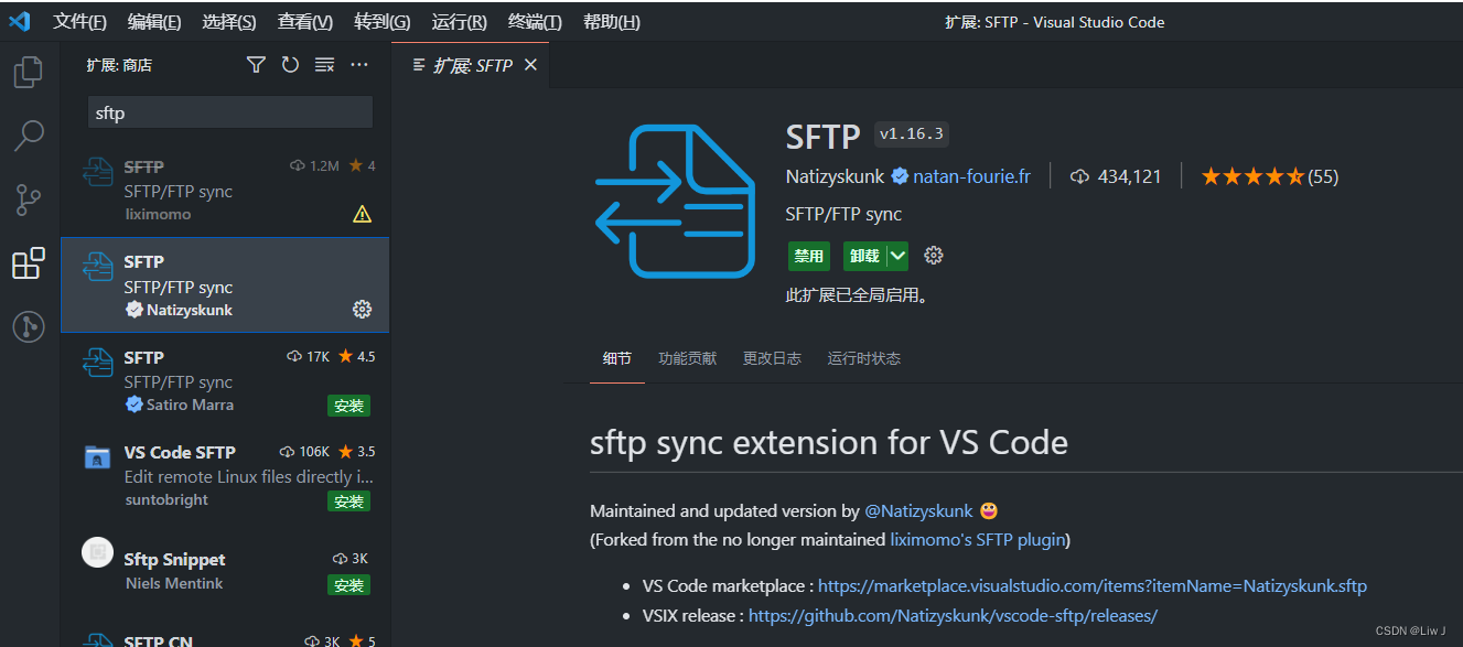 VSCode使用SFTP进行前端部署的简易教程-CSDN博客