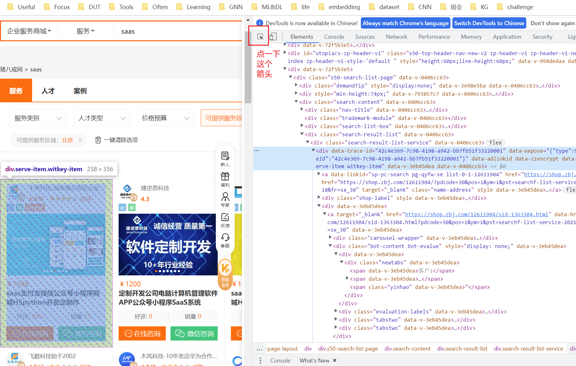【第二章(完) 6】python爬虫教程(xpath案例之爬取猪八戒网信息)猪八戒网爬取下一页 Csdn博客