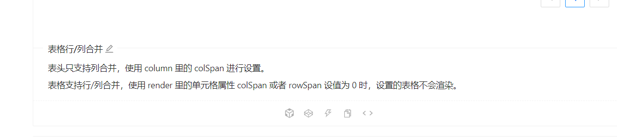 react + ant design 实现动态合并Table表格（相同数据合并为一条）_表格合并arco-CSDN博客