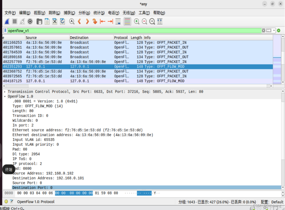 Openflow实验-CSDN博客