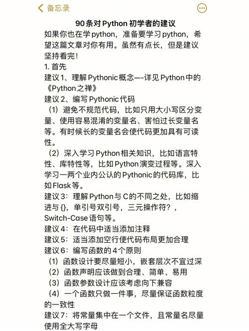 python初学者学哪本书比较好,python初学者教程视频-CSDN博客