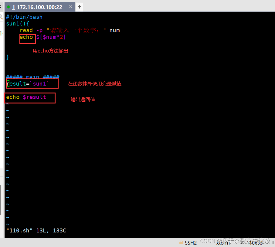 shell函数的定义和递归创建库_csh shell 怎么定义函数-CSDN博客