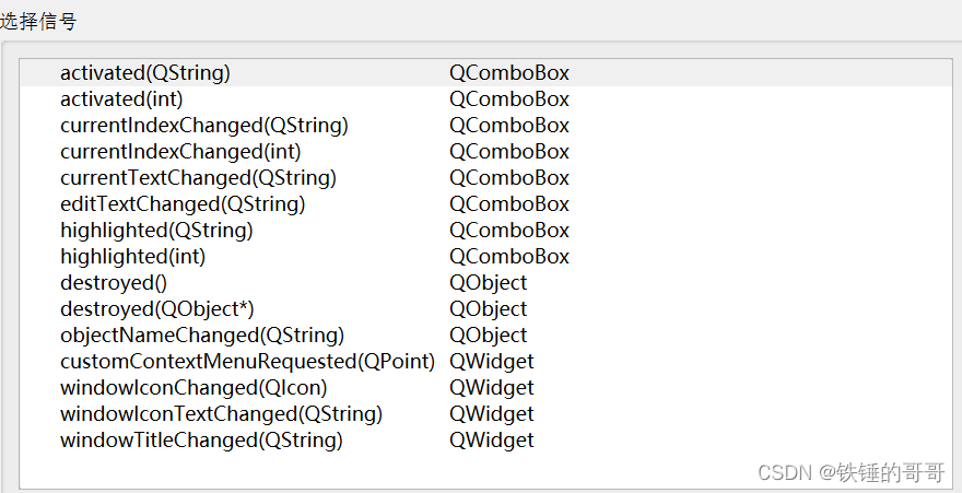 QT_下拉选项框_Combo Box_使用_qt下拉框-CSDN博客