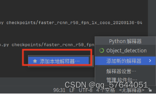 在ubuntu 20.04中安装mmSegmentation_ubuntu安装mmsegmentation-CSDN博客