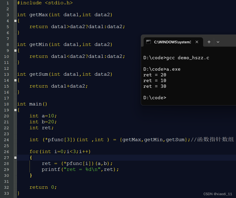 使用函数指针数组求最大值、最小值和,-CSDN博客