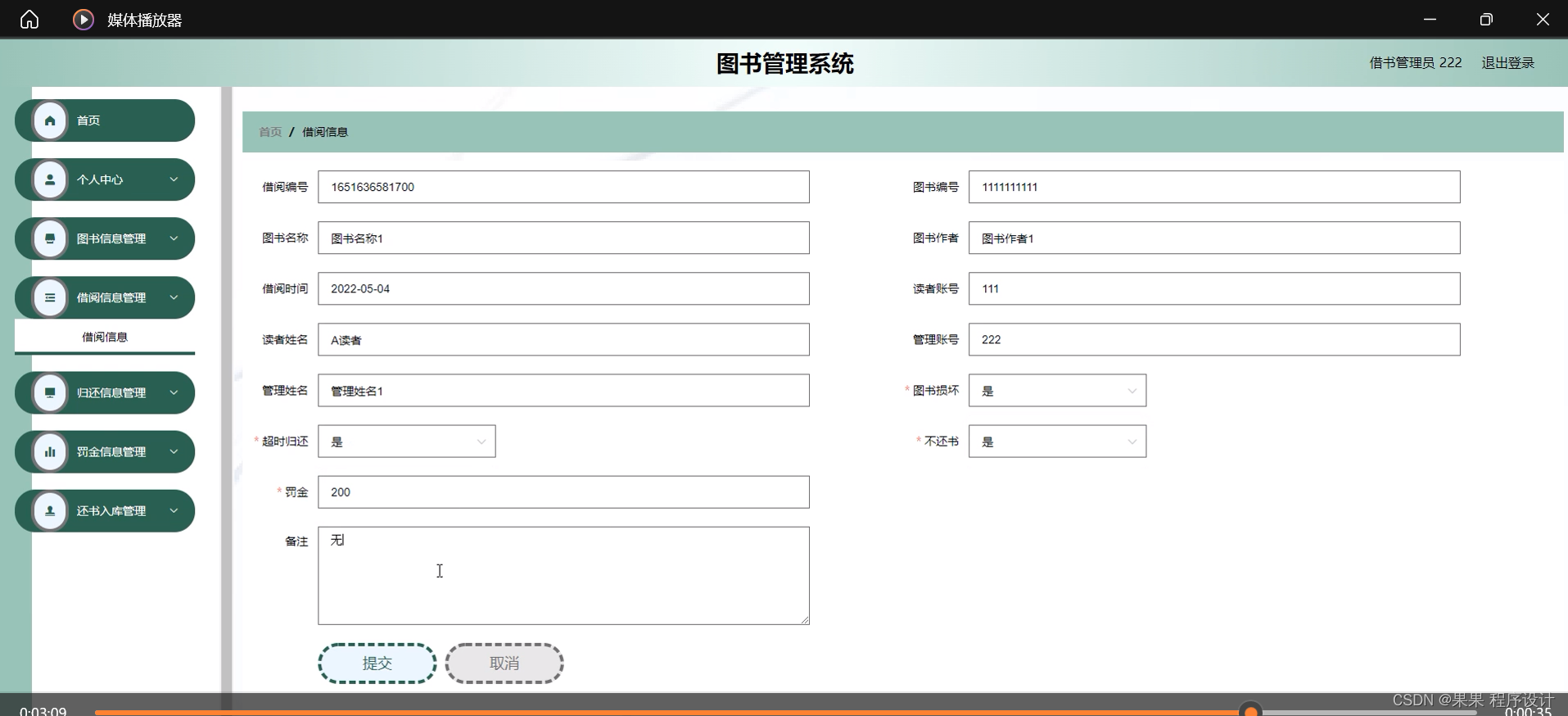【附源码】java计算机毕业设计图书管理系统源码mysql文档java Web在线图书管理系统源码加设计文档 Csdn博客
