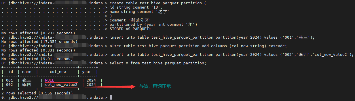 Hive 表添加列（新增字段）_hive添加字段-CSDN博客