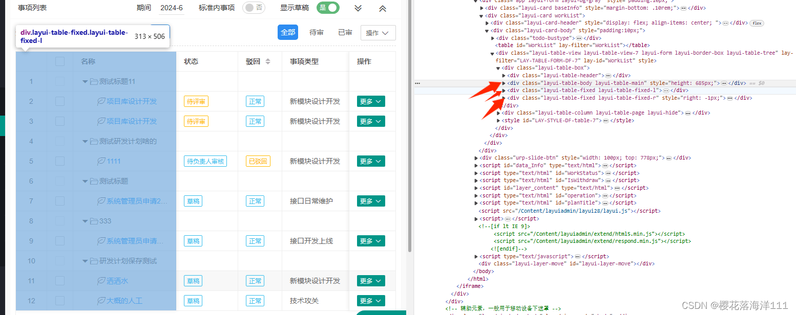 禁用layui树形表格的多选框checkbox_layui table checkbox 禁用-CSDN博客