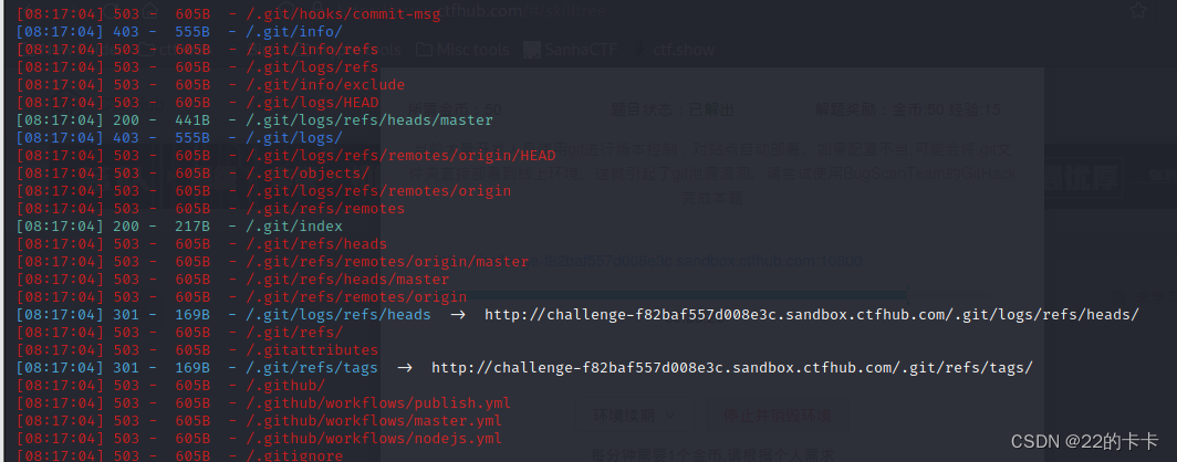 CTF入门--git stash pop_ctf git记录-CSDN博客