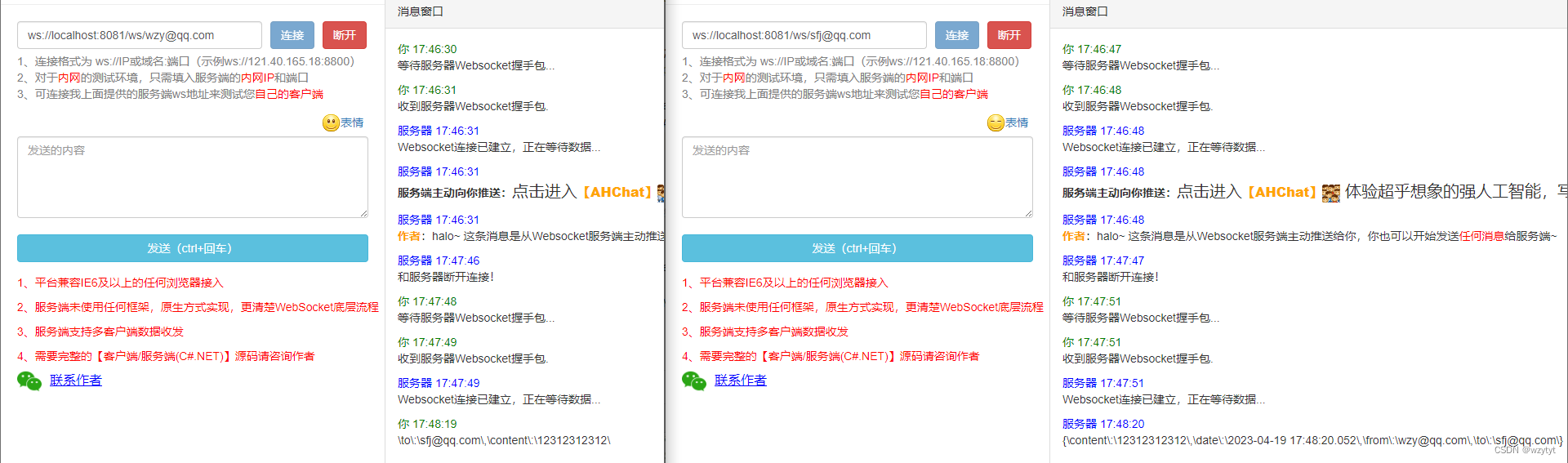 WebSocket的使用_websocket单点消息-CSDN博客