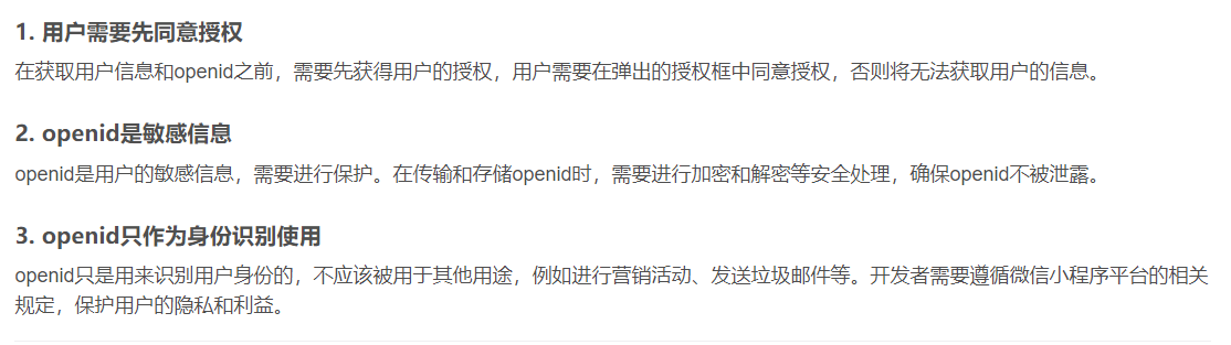 OpenId、UnionId_unionid和openid-CSDN博客