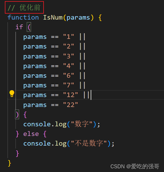 前端 JS if 判断冗余代码优化_js if else-if-CSDN博客