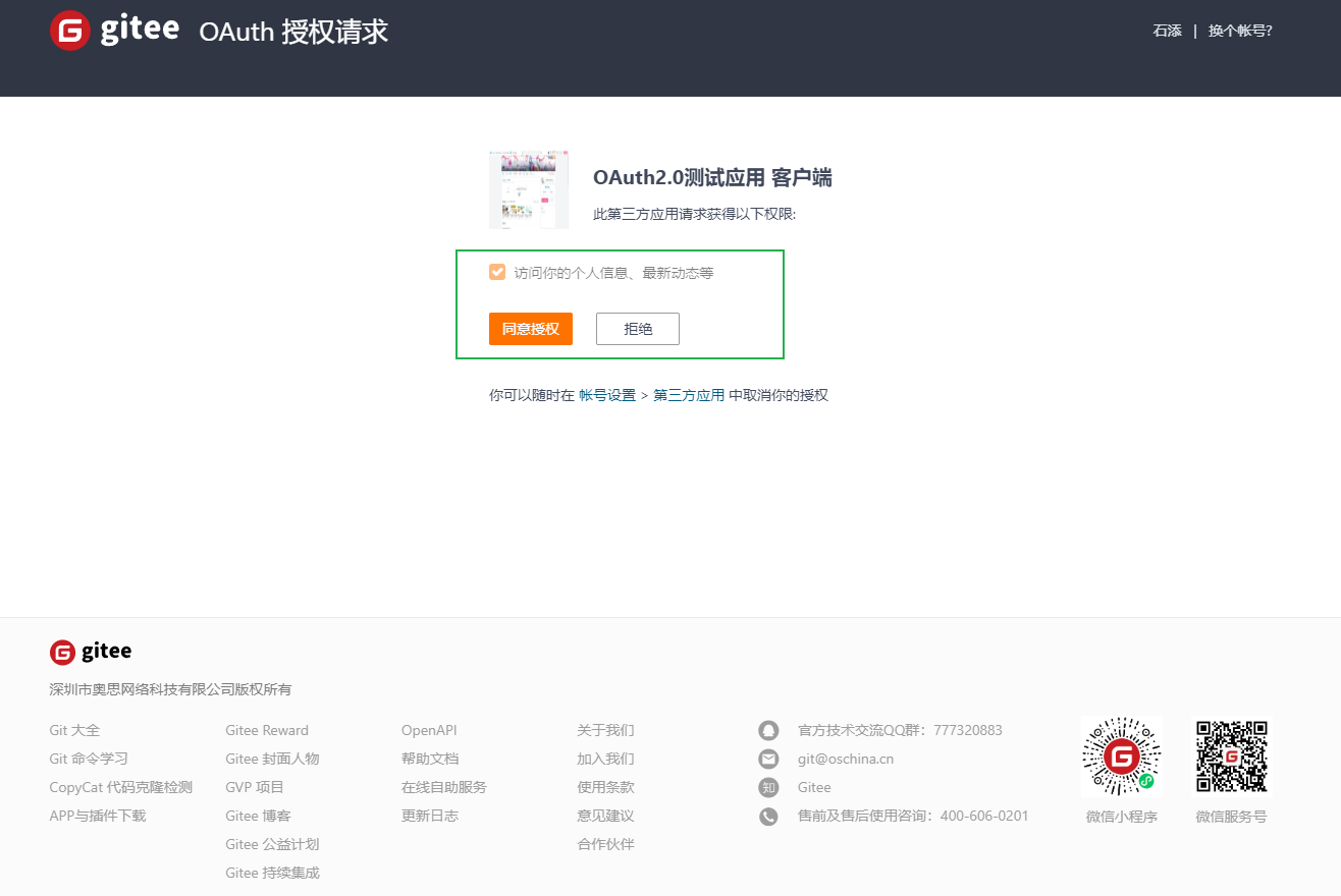 SpringSecurity6实现动态权限，rememberMe、OAuth2.0授权登录，退出登录等功能_springsecurity6动态权限-CSDN博客