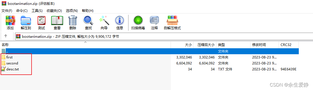 android framework-Pixel3真机制作开机动画实战_bootanimation.zip的制作-CSDN博客
