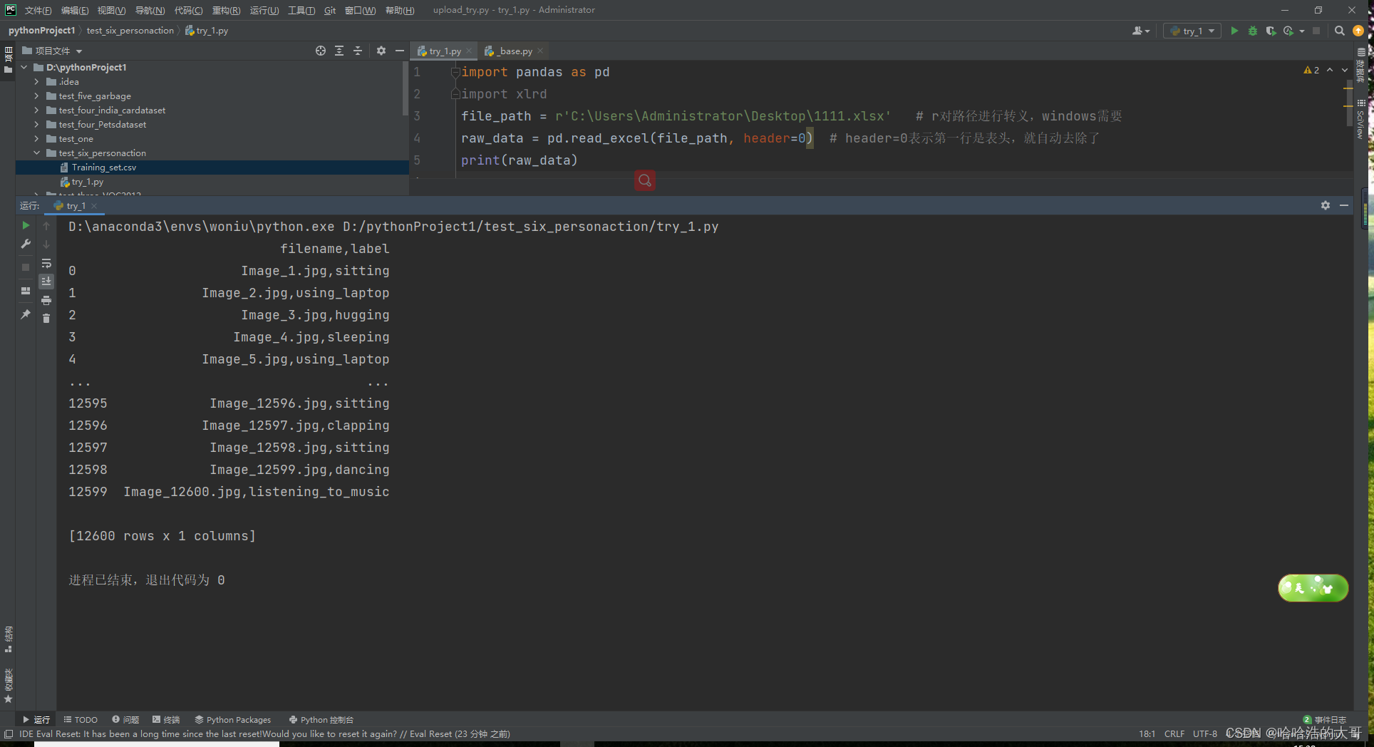 ValueError: Excel file format cannot be determined, you must specify an engine manually.解决问题亲测有效 ...