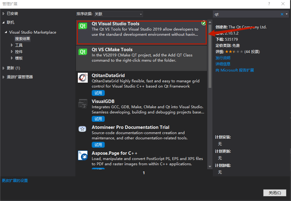 VS2019现有项目添加Qt界面_vs2019增加qt-CSDN博客