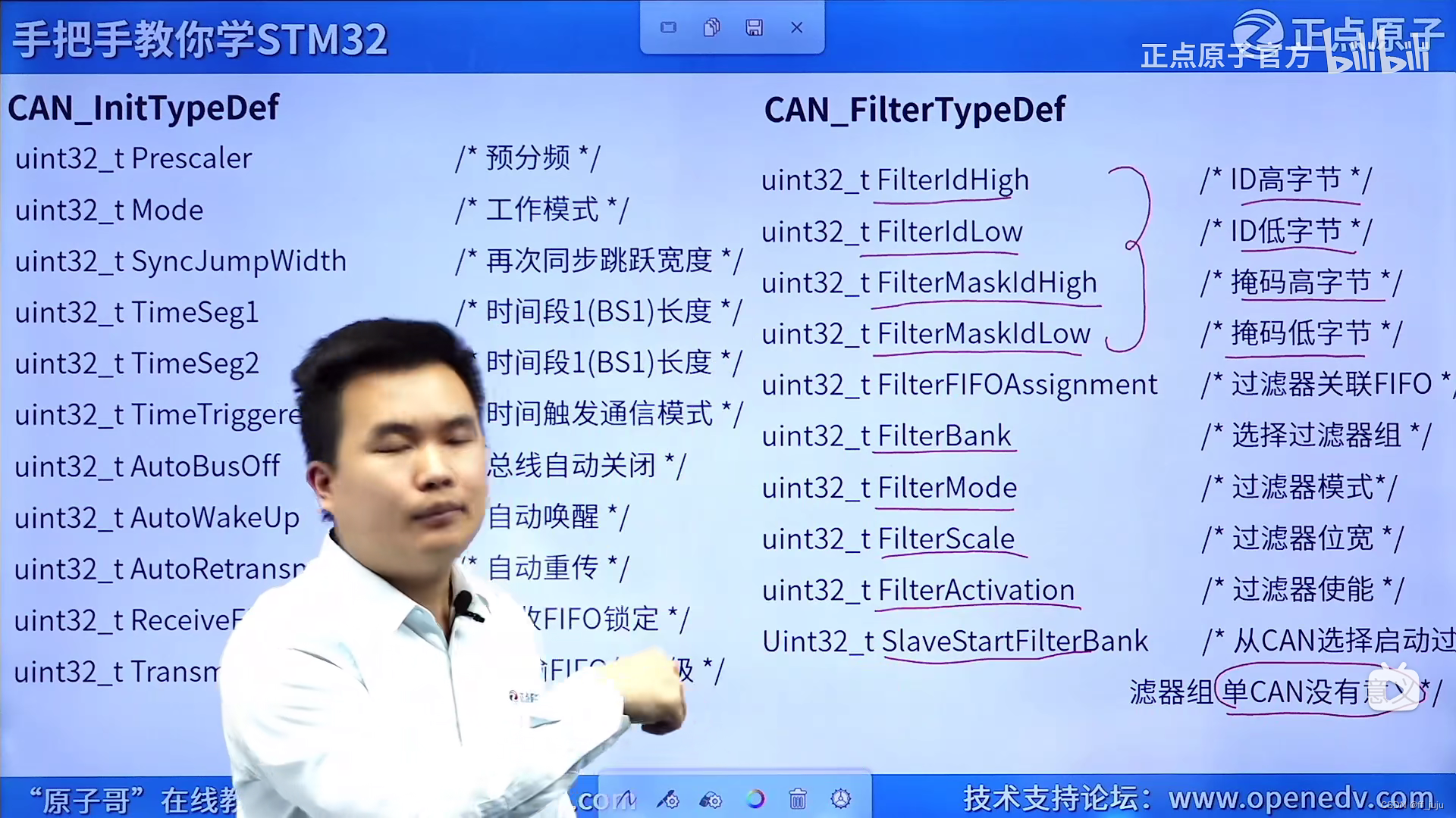 STM32F103CAN通信初始化与数据传输示例-CSDN博客