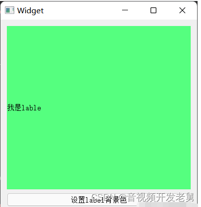 C++ Qt QColorDialog怎么使用-CSDN博客