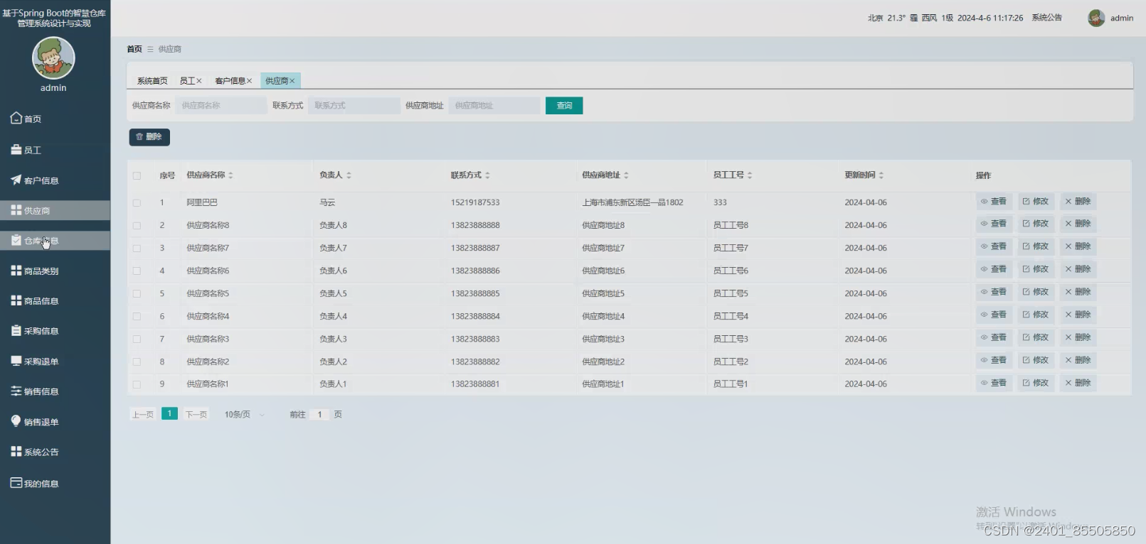 计算机毕业设计之基于spring Boot的智慧仓库管理系统设计与实现智慧仓储管理系统系统框架图csdn Csdn博客