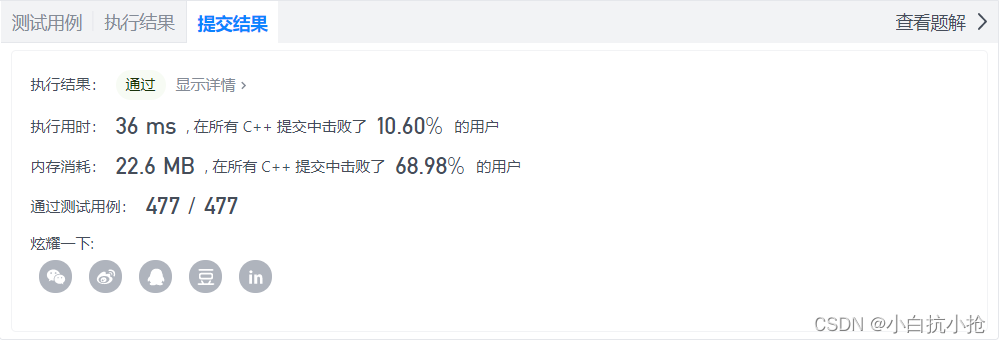 自我修炼初级算法篇leetcode第11题 Csdn博客