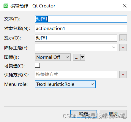 14. Qt 程序菜单实现，基于QMainWindow_qmainwindow 菜单 信号槽-CSDN博客