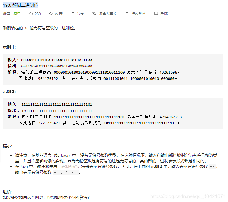 Leetcode 位运算bitset 191 位1的个数190 颠倒二进制位bitset统计1的个数 Csdn博客
