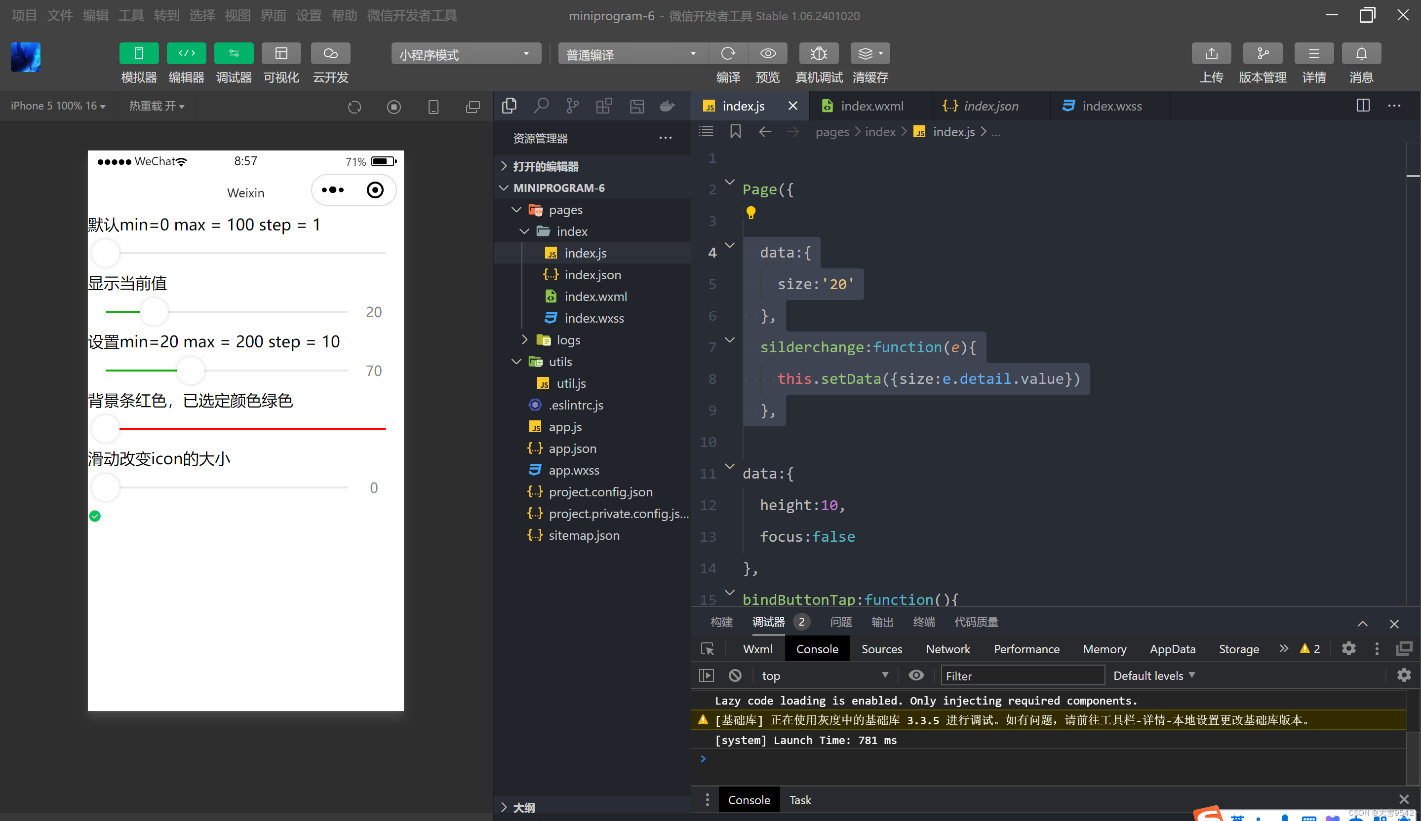 第四章 页面组件_swiper 4.4.2-CSDN博客