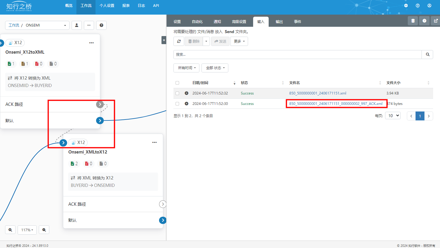 X12端口配置指南：ISA ID、测试指示符与997_edi 997-CSDN博客