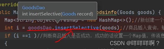 使用Mybatis查询插入数据（insertSelect）无作用_mybatis insert select 不执行-CSDN博客
