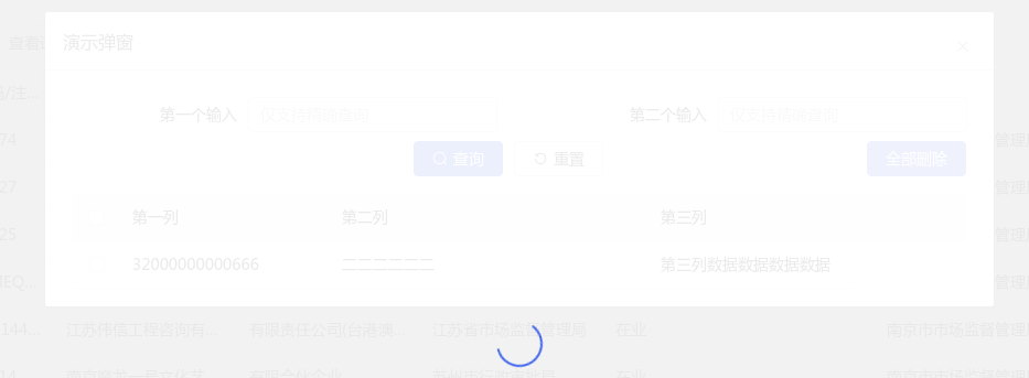 element UI中loading加载框的花式用法_element loading-CSDN博客