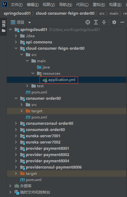 SpringCloud系列（25）--使用OpenFeign调用服务_openfeign 根据服务名前缀 访问不同服务-CSDN博客