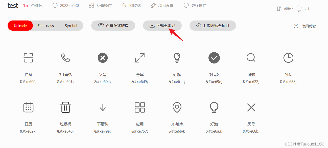 uniapp小程序中使用base64格式的字体图标iconfont的详细步骤_base64图标-CSDN博客