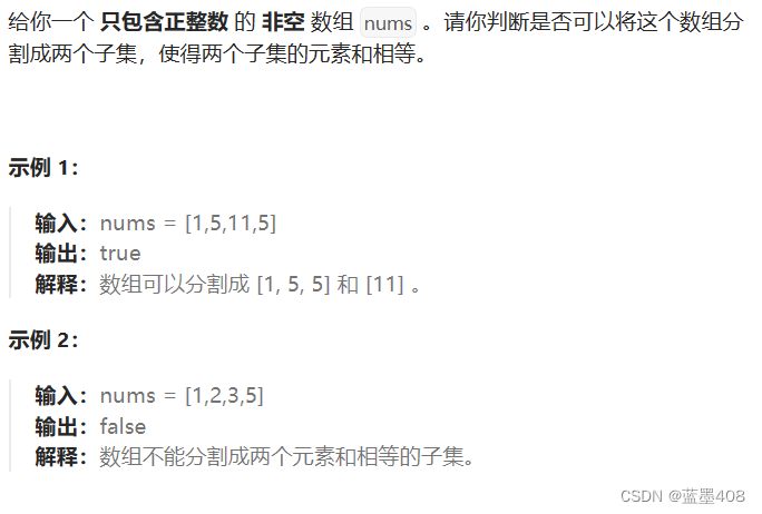 力扣刷题记录（17）LeetCode：416、1049-CSDN博客