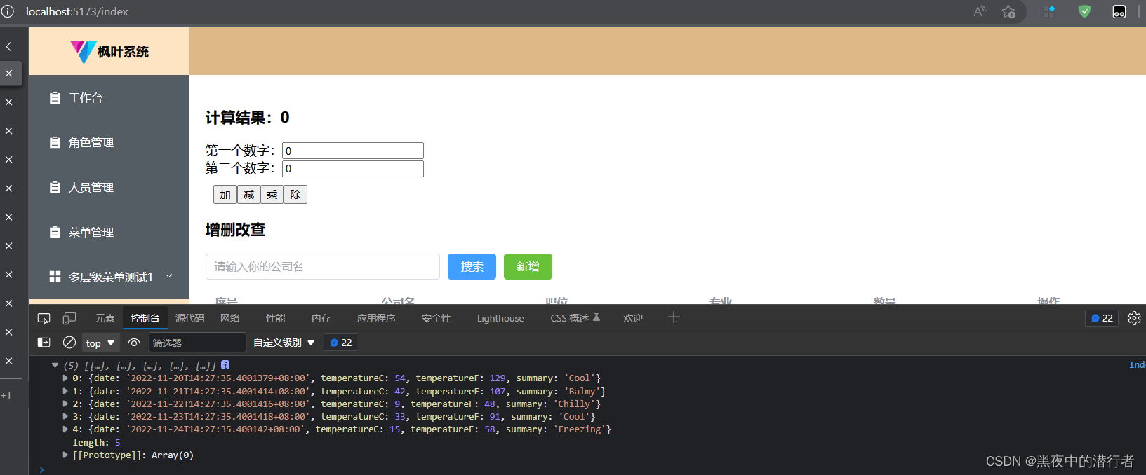 【Vue3+TS】Axios拦截器封装及跨域 [cors] 解决方案_vue3 cors-CSDN博客