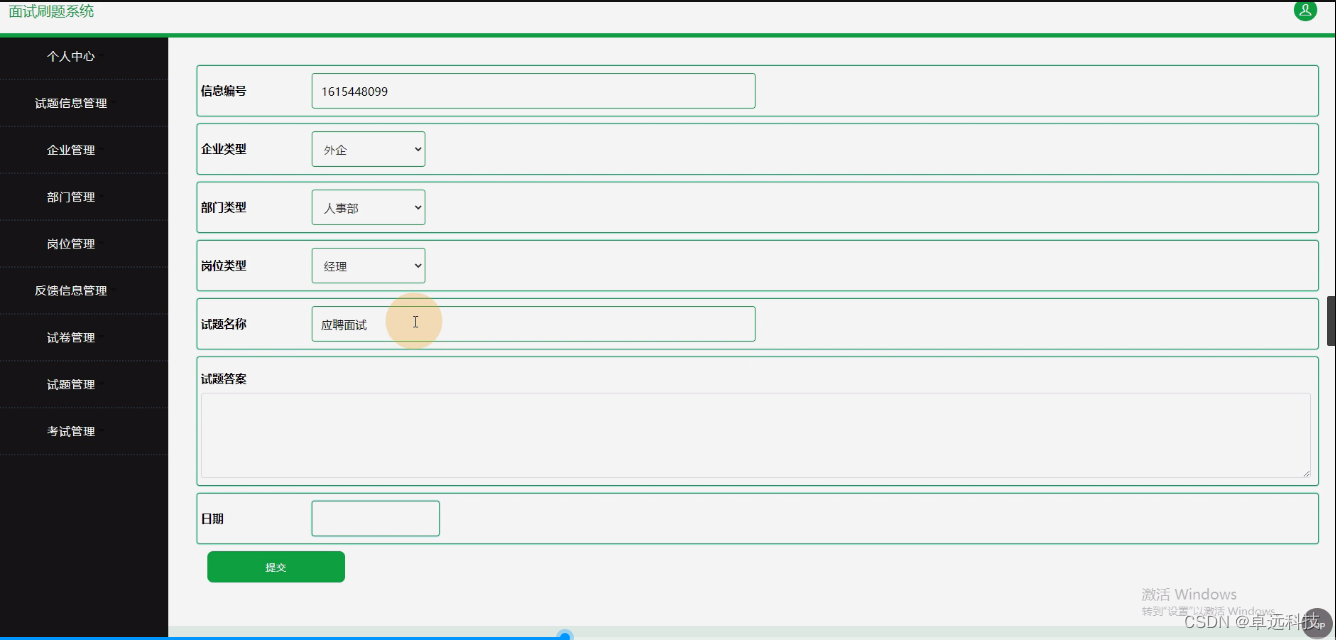 【附源码】计算机毕业设计java面试刷题系统java设计重复刷题系统 Csdn博客