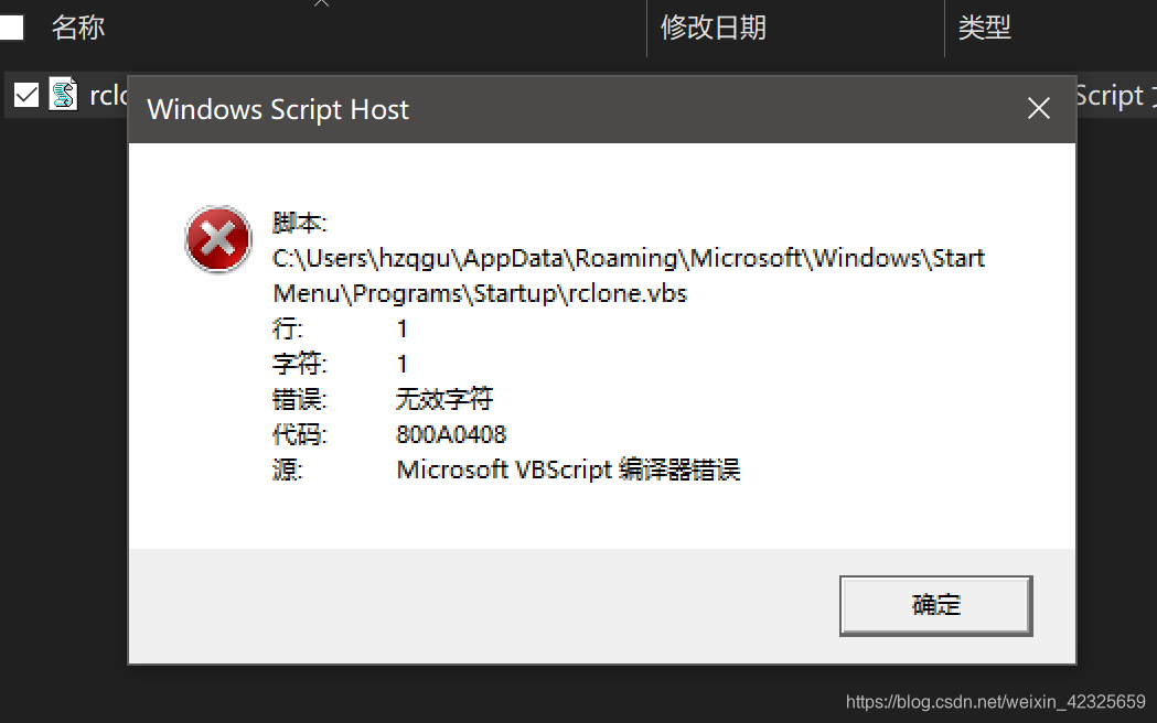 打开vbs文件报错，无效字符，错误代码800A0408,microsoft VBScript编译器错误-CSDN博客