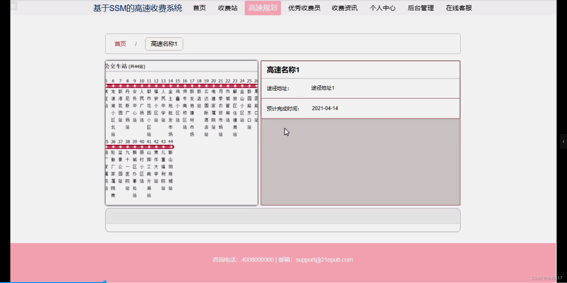 附源码 Java毕业设计高速收费系统前台(系统lw)基于java高速收费系统代码 Csdn博客