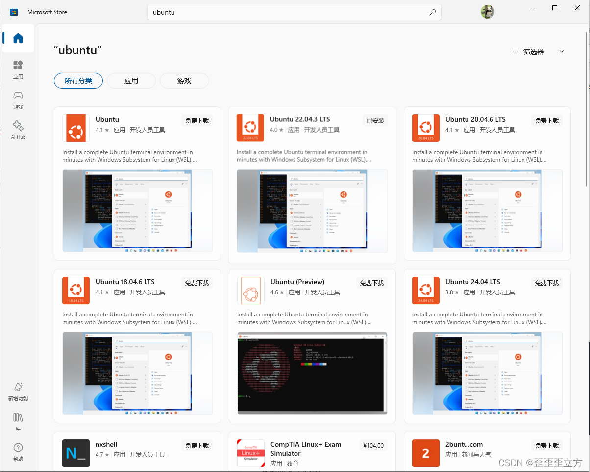 WSL2 +linux (Ubuntu22.04.3 LTS) + Xming可视化_wsl可视化-CSDN博客