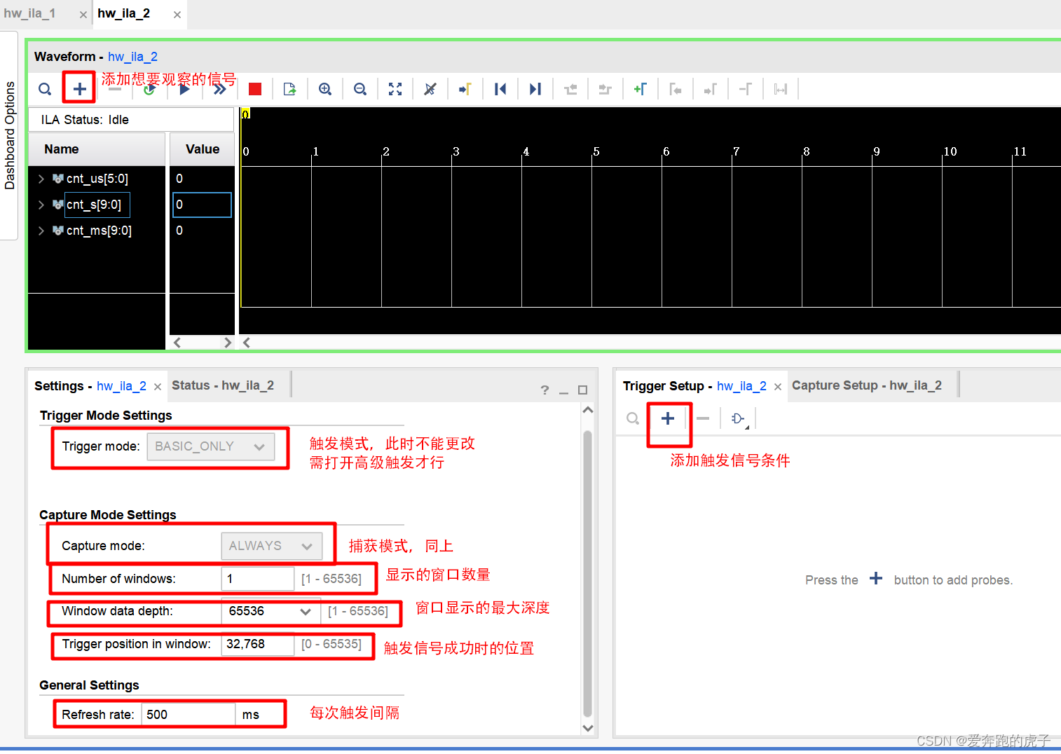 Vivado ILA Capture Control 模式与 Advanced Trigger的功能使用以及TSM（触发状态机）的编写-CSDN博客