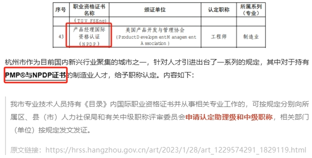 NPDP是什么？_npdp有啥用-CSDN博客