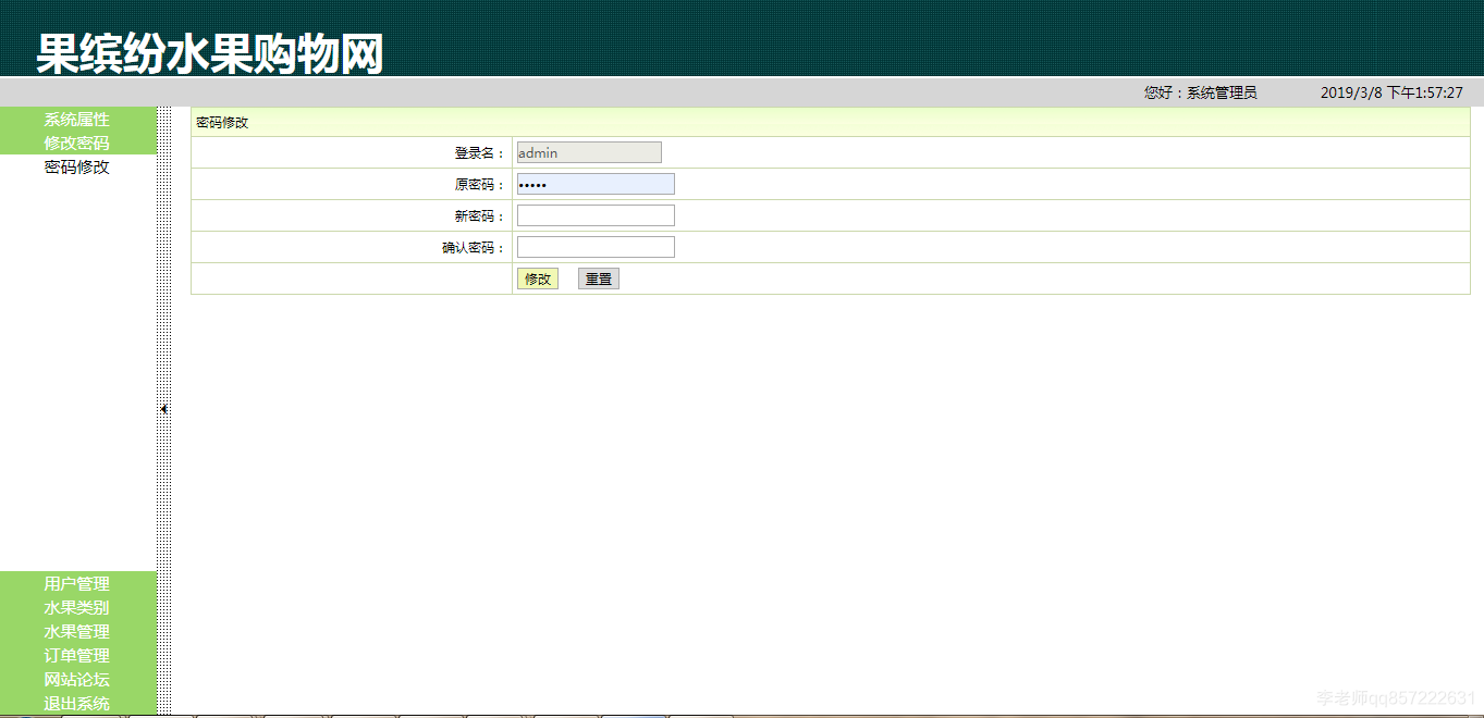 java+ssh+mysql水果在线商城-CSDN博客