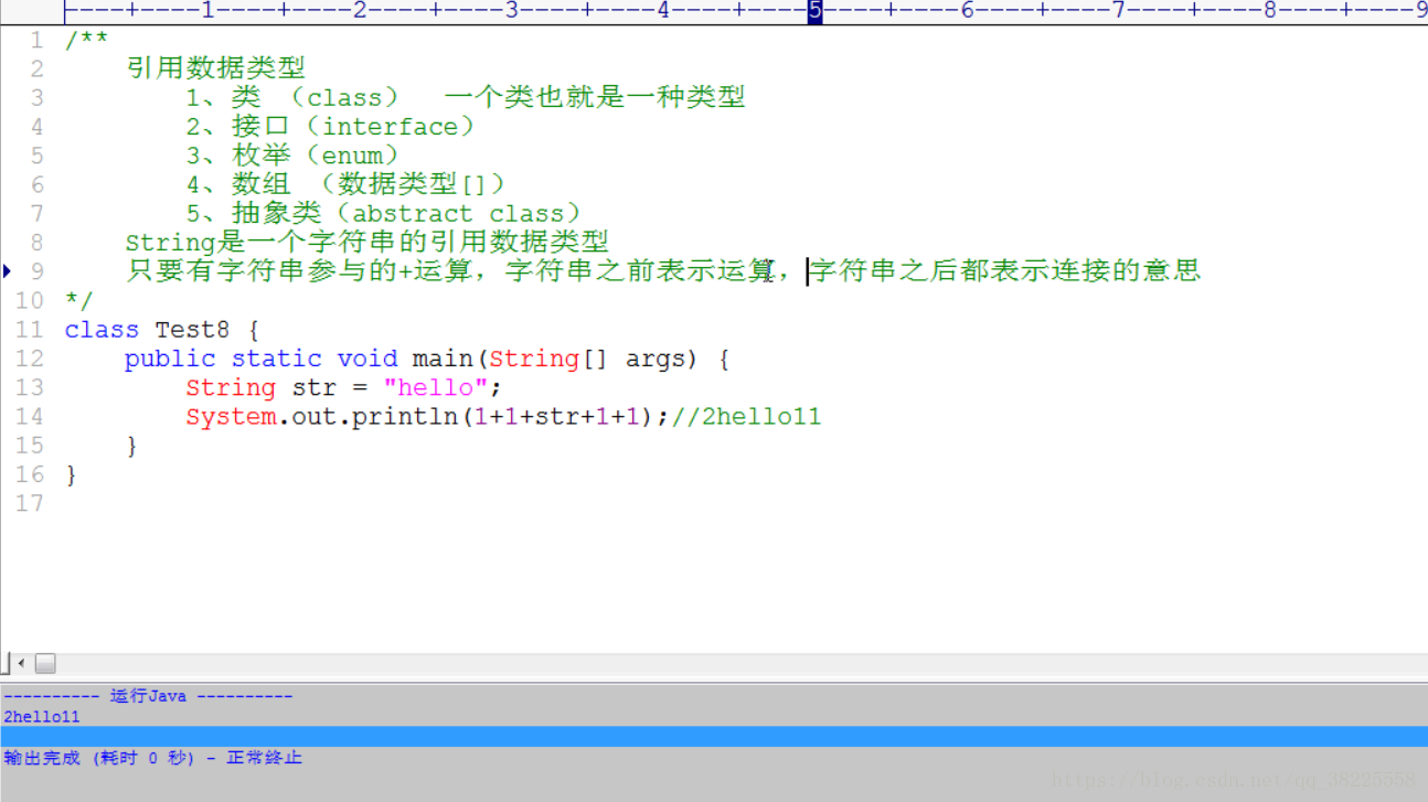 JavaSE基础(10) 数据类型_es库byte类型对应java的什么类型-CSDN博客